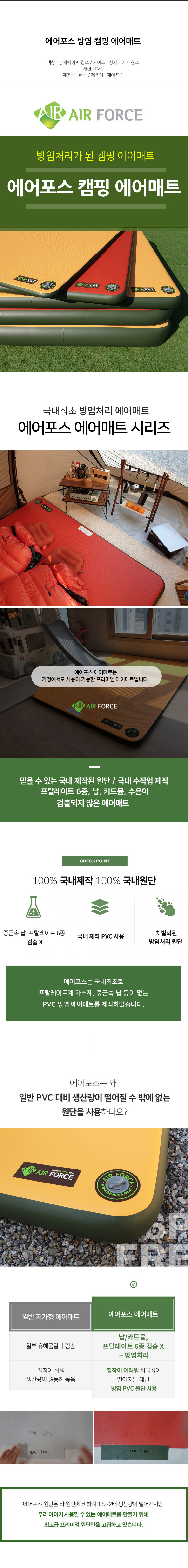 hplusmall 에어포스 10cm 캠핑 에어매트 (200x300cn) 차박 매 - 핫트랙스